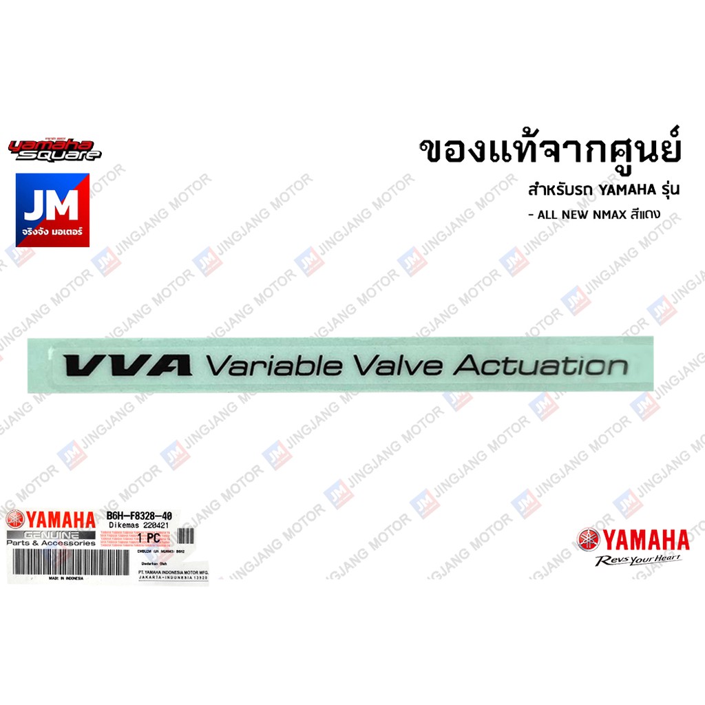 สติ๊กเกอร์ฝาครอบไฟหน้า VVA Variable Valve Actuation, START STOP SYSTEM ...