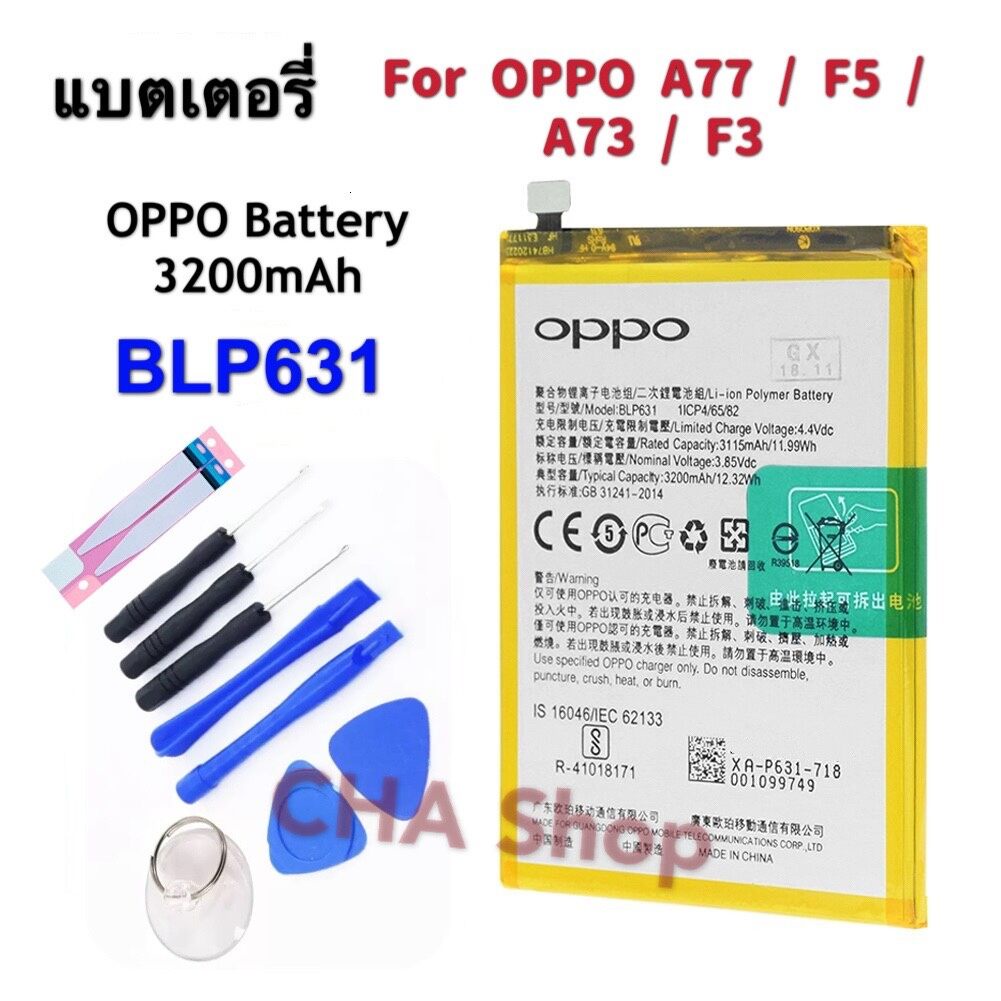 แบตเตอรี่ OPPO A77 F5 A73 A73S A73M A73T A77M A77T BLP631 แบต Oppo F5 ...