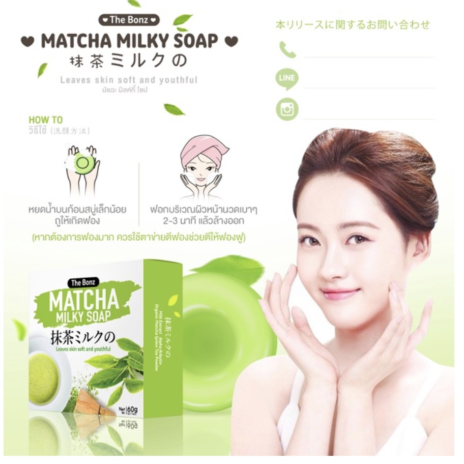 MATCHA MILKY SOAP (Milk tea soap) | Shopee Thailand