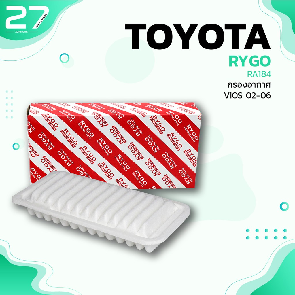 กรองอากาศ TOYOTA VIOS 02-06 ตรงรุ่น - รหัส RA184 - AIR FILTER BY RYGO ...
