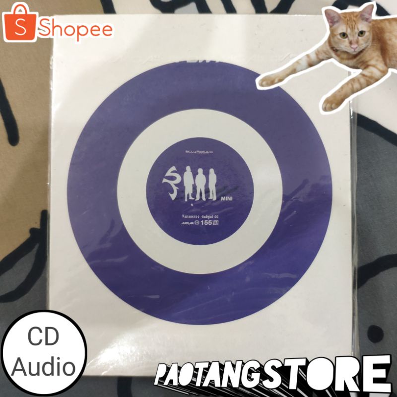 CD : Silly Fools - Mini (แพคเกจซองกระดาษ) | Shopee Thailand