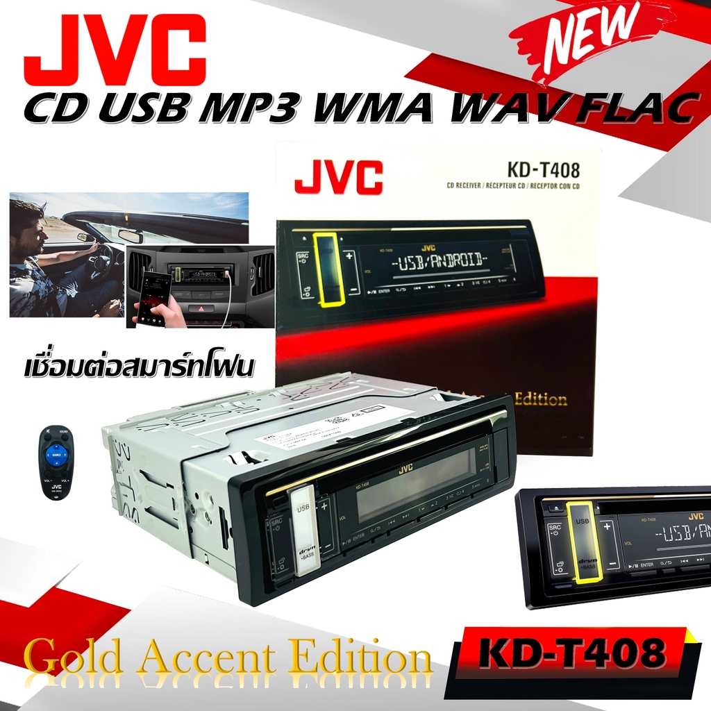 เคริ่องเล่นวิทยุติดรถยนต์ 1 ดิน JVC รุ่น KD-T408งานแท้100% ติดได้กับรถทุกรุ่น | Shopee Thailand