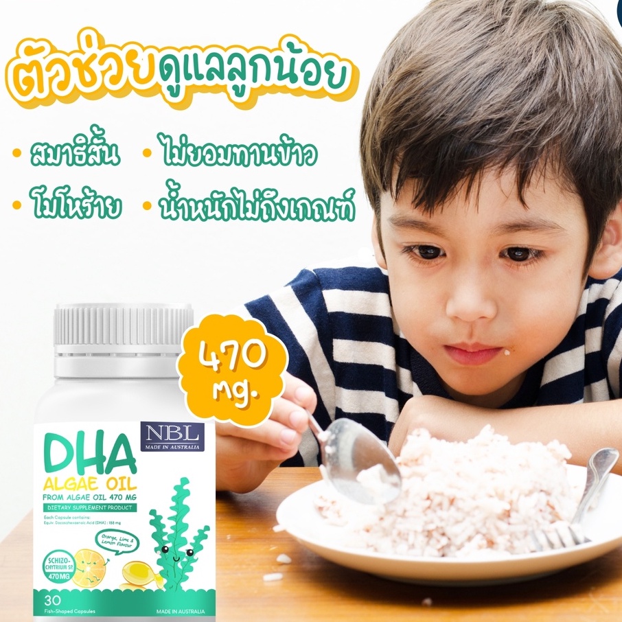 DHA Nubolic ดีเฮชเอนูโบลิค วิตมินบำรุงสมอง ความจำ และสายตา บรรจุ 30 เม็ด นำเข้าจากออสเตรเลีย ...