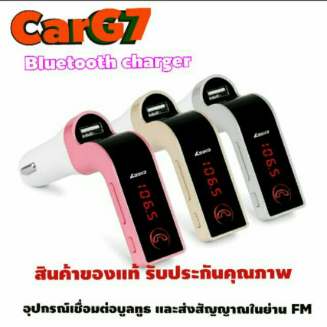 CAR G7 Bluetooth Car Charger FM Modulator บลูทูธในรถยนต์ | Shopee Thailand