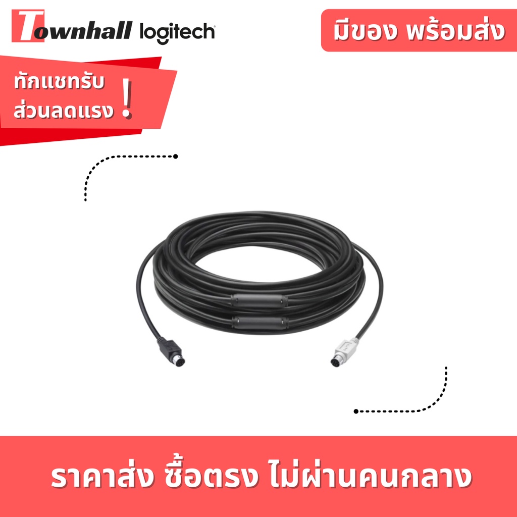 Logitech Group 15M Extender Cable | Shopee Thailand
