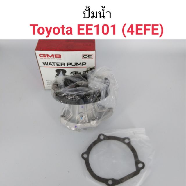 ปั้มน้ำ Toyota เครื่อง 4EFE | Shopee Thailand