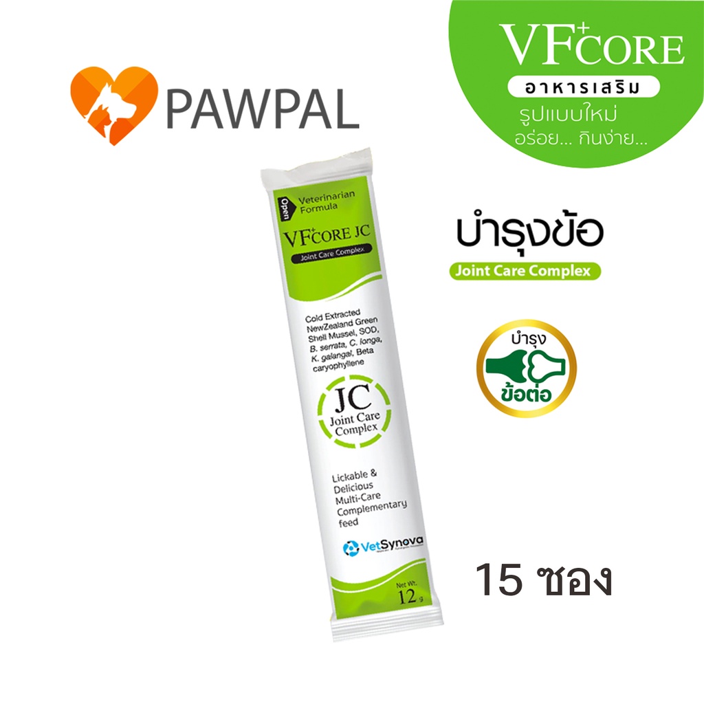 VF core LS RB JC KC Feline ขนมแมวเลีย lysine ไลซีน เสริมภูมิคุ้มกัน ...