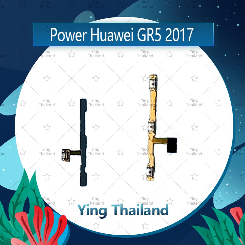 แพรสวิตช์ Huawei GR5 2017/BLL-L22อะไหล่แพรสวิตช์ ปิดเปิด Power on-off ...