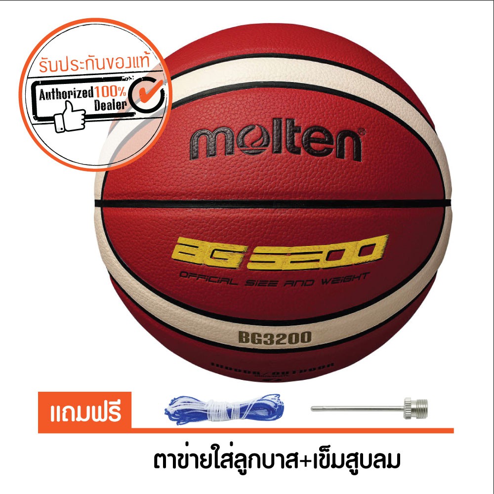 MOLTEN บาสเก็ตบอล BG3200 หนัง PU 12 แผ่น สีส้ม ผิวเป็นปุ่มจับกระชับมือ ...