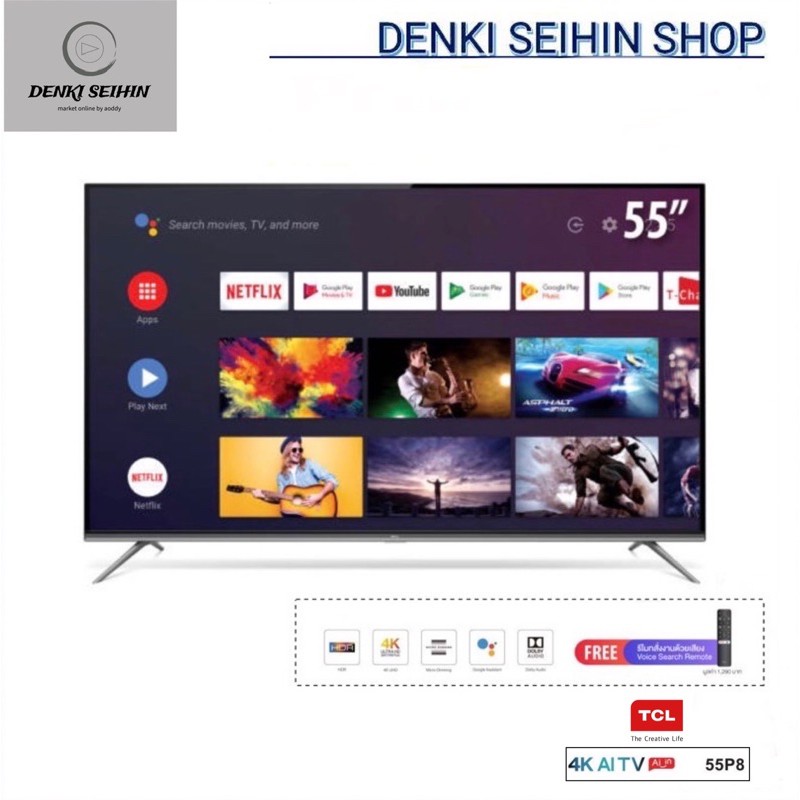 TCL SMART TV 4K UHD Android TV 9.0 ขนาด 55 นิ้ว รุ่น 55P8 | Shopee Thailand