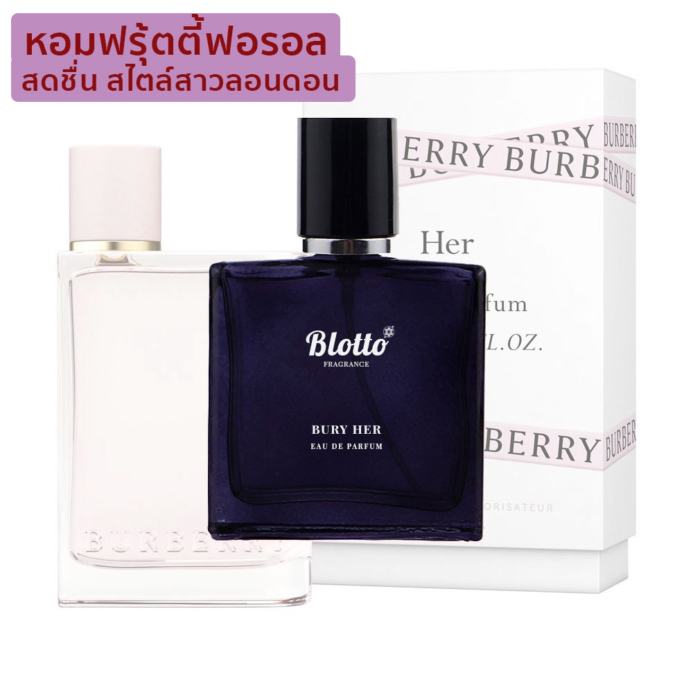 น้ำหอมผู้หญิง Blotto Fragrance EDP หอมติดทนนาน กลิ่น Bury Her (Berry ...