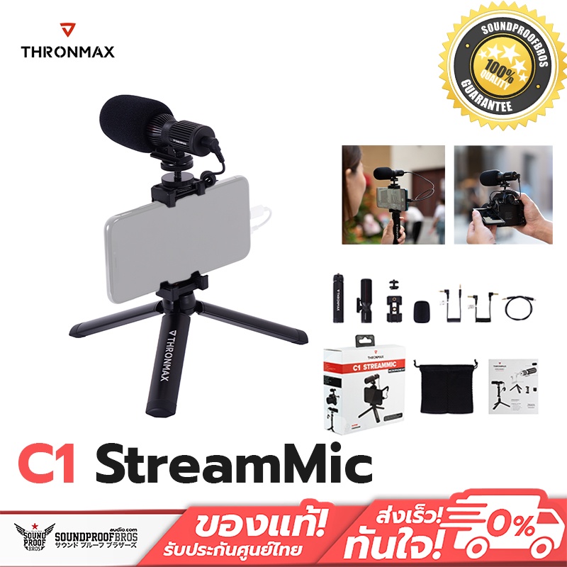 อุปกรณ์สำหรับสตรีมและถ่าย Vlog แบรนด์ Thronmax รุ่น C1 StreamMic ครบถ้วนพร้อมใช้งาน | Shopee ...