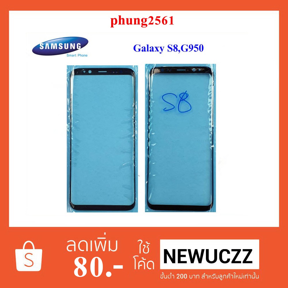 กระจกหน้าทัชสกรีน Samsung Galaxy S8,G950 | Shopee Thailand