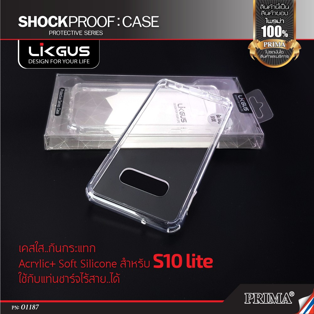 เคส Likgus samsung galaxy s10Lite S10 S10Lite เคสใส เคสกันกระแทก เคส ...
