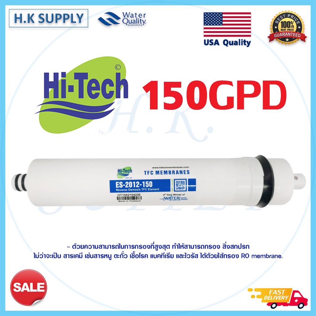 ไส้กรองน้ำ Aquatek เมมเบรน 150 GPD ไส้กรองเมมเบรน RO Membrane UniPure BioMax Fastpure Canature ...