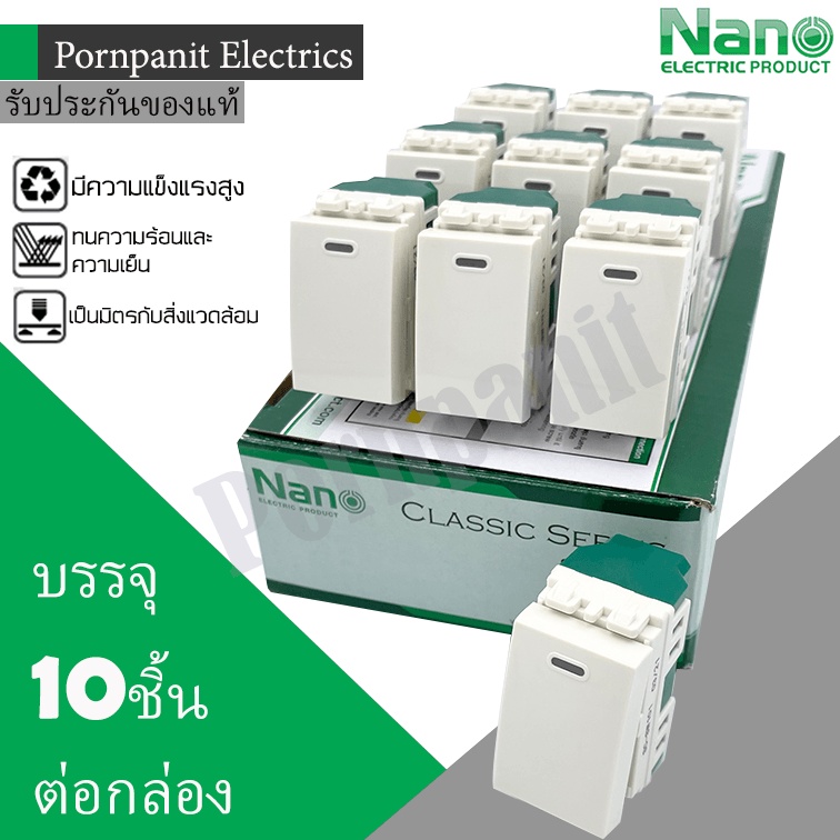 NANO สวิทช์ ทางเดียว 10ชิ้น นาโน SC-SW101 16A 220-250V | Shopee Thailand