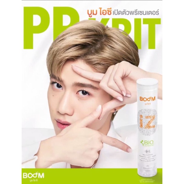 Boom IZ ตัวช่วยบำรุงสายตา ของแท้จากตัวแทนจำหน่าย | Shopee Thailand