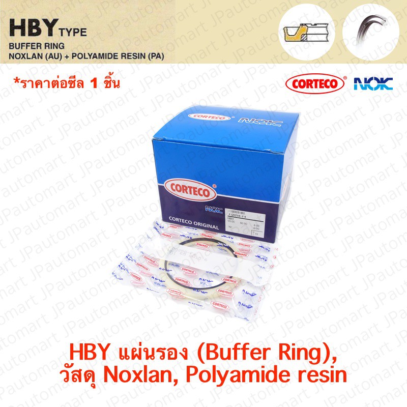 ซีล HBY สำหรับแกน 65-100 mm ใช้เป็น Buffer Ring ยี่ห้อ Corteco NOK ...