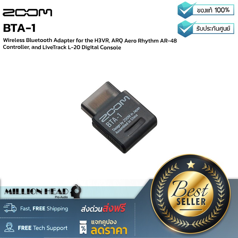 ZOOM : BTA-1 by Millionhead (อุปกรณ์เสริมบลูทูธ สำหรับ AR-48 และ ...
