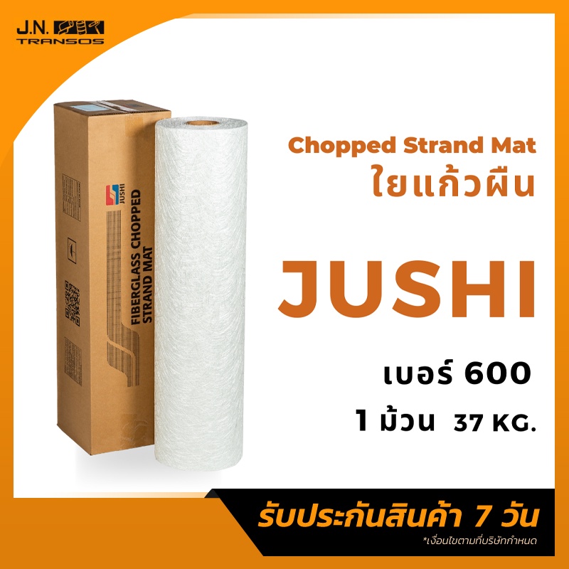 ใยแก้ว JUSHI เบอร์600 หน้ากว้าง104 cm. ยาว59.3 เมตร ( เต็มม้วน 37kg ...