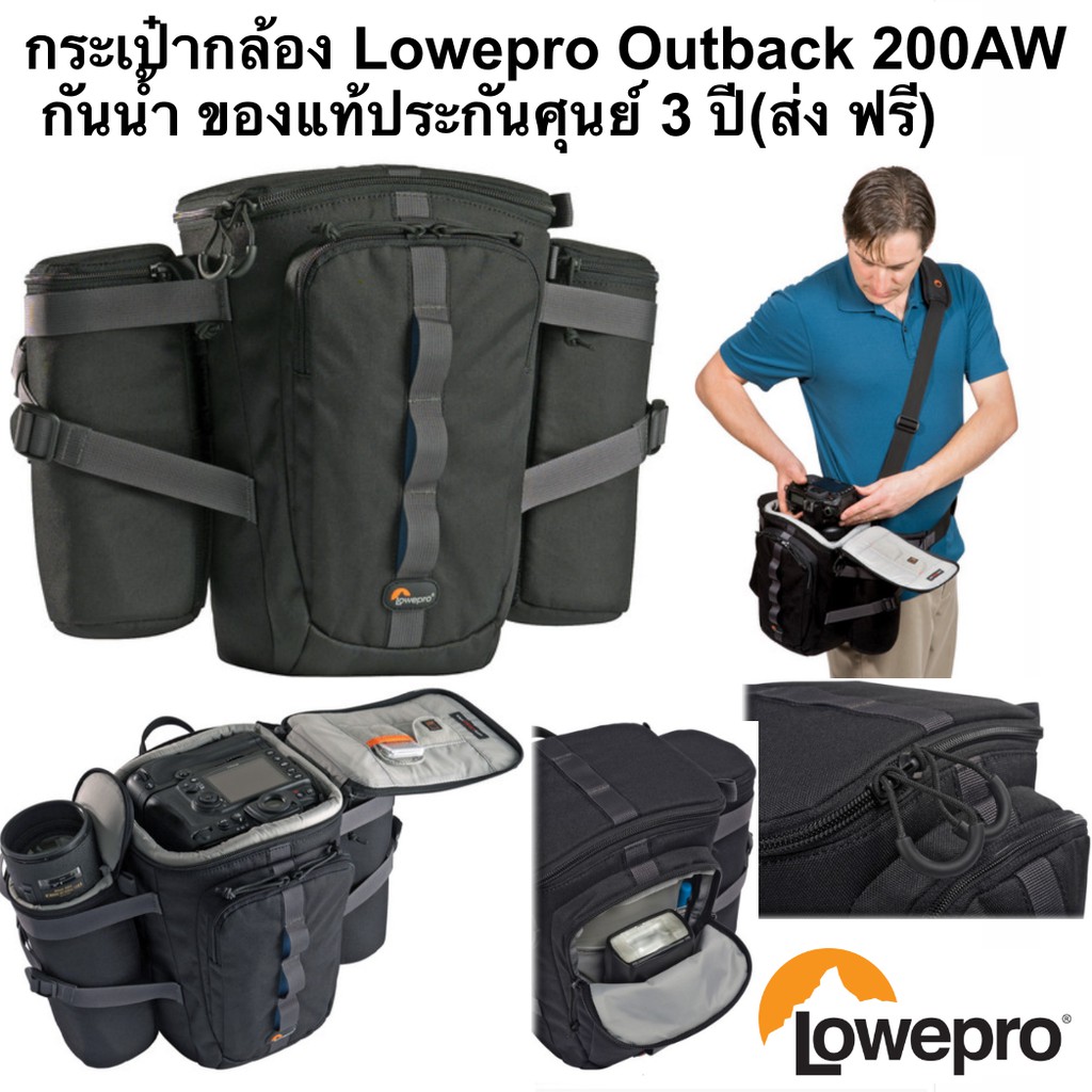 กระเป๋ากล้อง Lowepro Outback 200AW Modular Beltpack black กันน้ำ ของแท้ประกันศุนย์ 1 ปี(ส่ง ฟรี ...