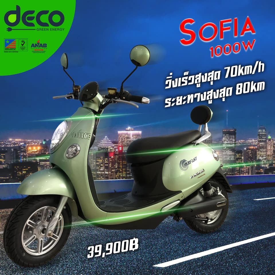 มอเตอร์ไซค์ไฟฟ้า Deco 1000W รุ่น Sofia จดทะเบียนได้ ผ่อนได้ | Shopee Thailand