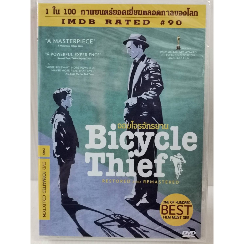 DVD : Bicycle Thief (1948) จอมโจรจักรยาน " 1 ใน 100 ภาพยนตร์ยอดเยี่ยมตลอดกาลของโลก " IMDB Rated ...