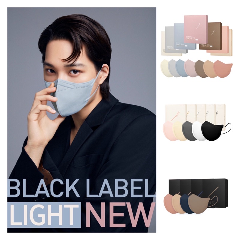 [พร้อมส่ง] Charmzone Tone Up Fit - Black Label Mask | Made in Korea 🇰🇷 ...
