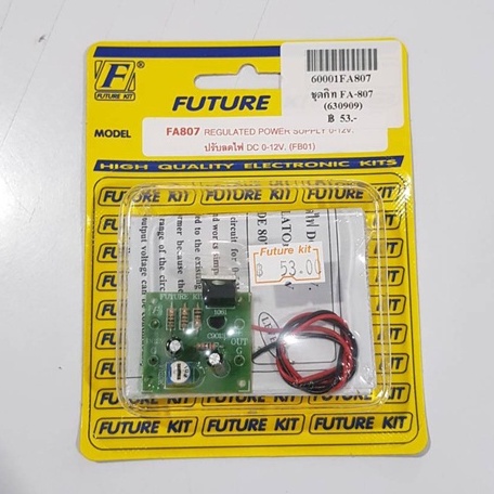 FUTUREKIT FK807/FA807 ปรับลดไฟ DC 0-12V วงจรปรับไฟ 0-12 โวลท์ | Shopee ...