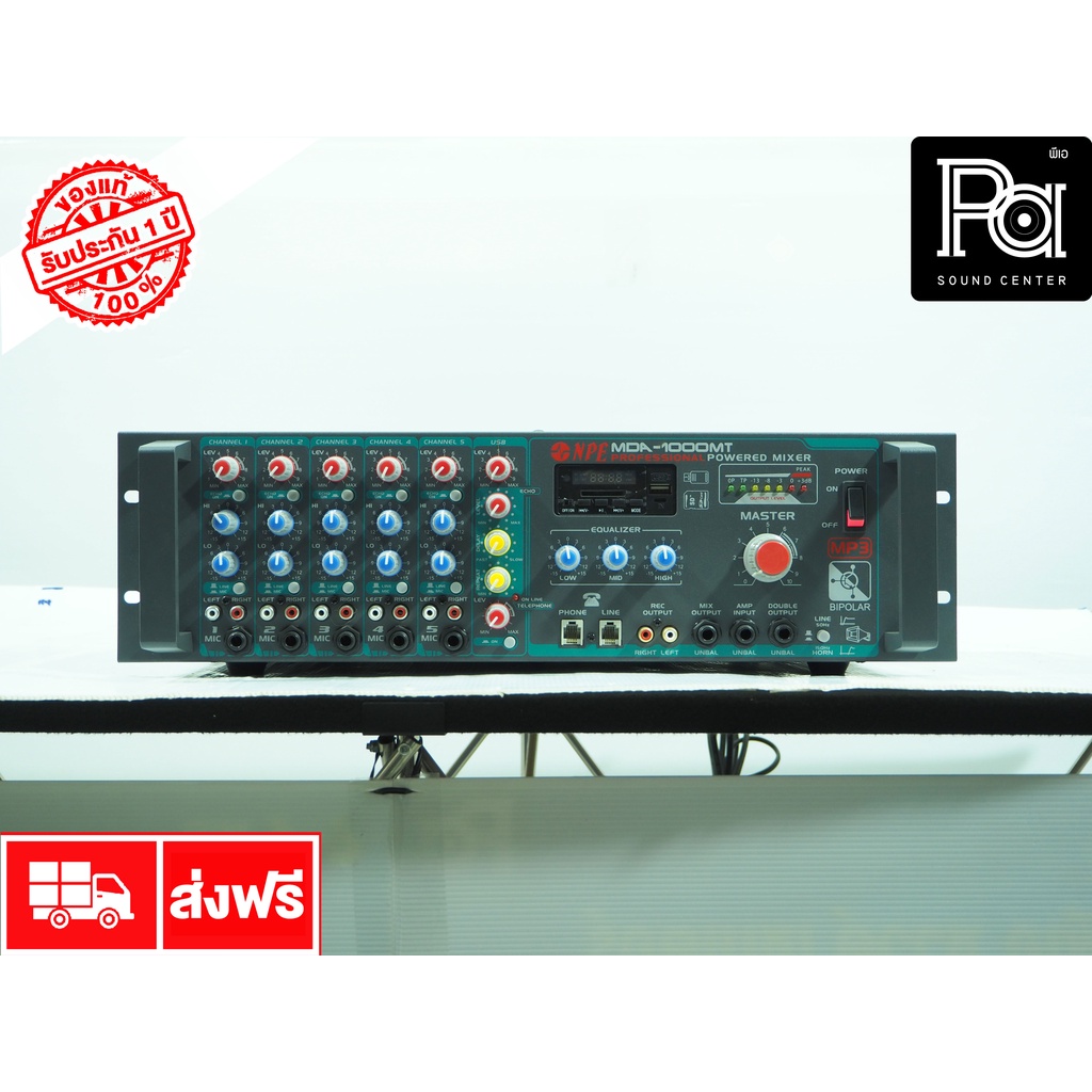 NPE MDA 1000MT PROFESSIONAL POWER MIXER เครื่องขยายเสียง 1000 วัตต์ มี USB MP3 เพาเวอร์ มิกเซอร์ ...