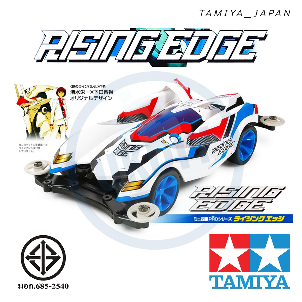 TAMIYA 18633 รถแข่ง ทามิย่า แท้ RISING EDGE (MS CHASSIS) 1/32 MINI 4WD ...