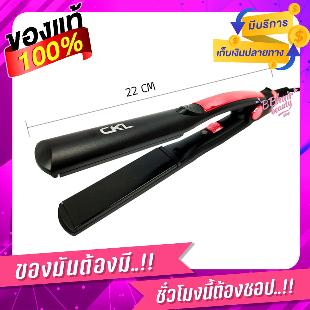 CKL 717 พกพาสะดวก น้ำหนักเบา ที่หนีบผมของแท้ หนีบตรง ม้วนลอน เพิ่มวอลลุ่ม | Shopee Thailand