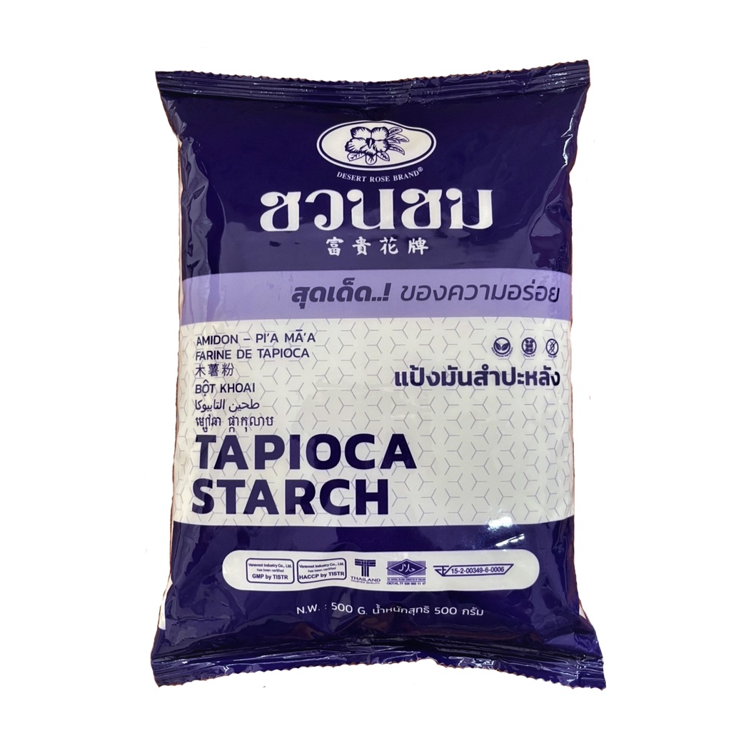แป้งมันสำปะหลัง ตราชวนชม, "DESERT ROSE BRAND" Tapioca starch, 富贵花牌 木薯淀粉 ...
