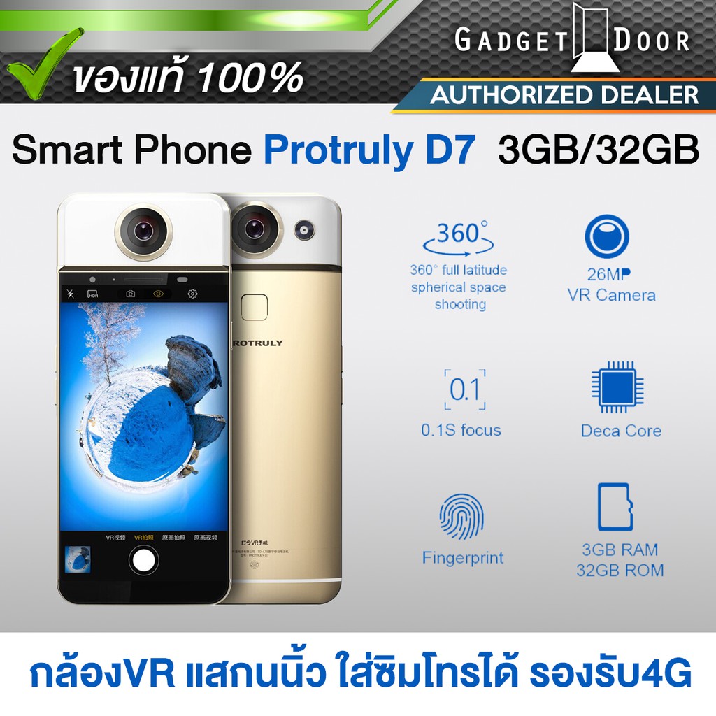 โทรศัพท์ Protruly D7 กล้องVRแสกนนิ้ว ใส่ซิม โทรได้ รองรับ4G จอ5.5นิ้ว Full HD x20 แรม3GB รอม32GB ...