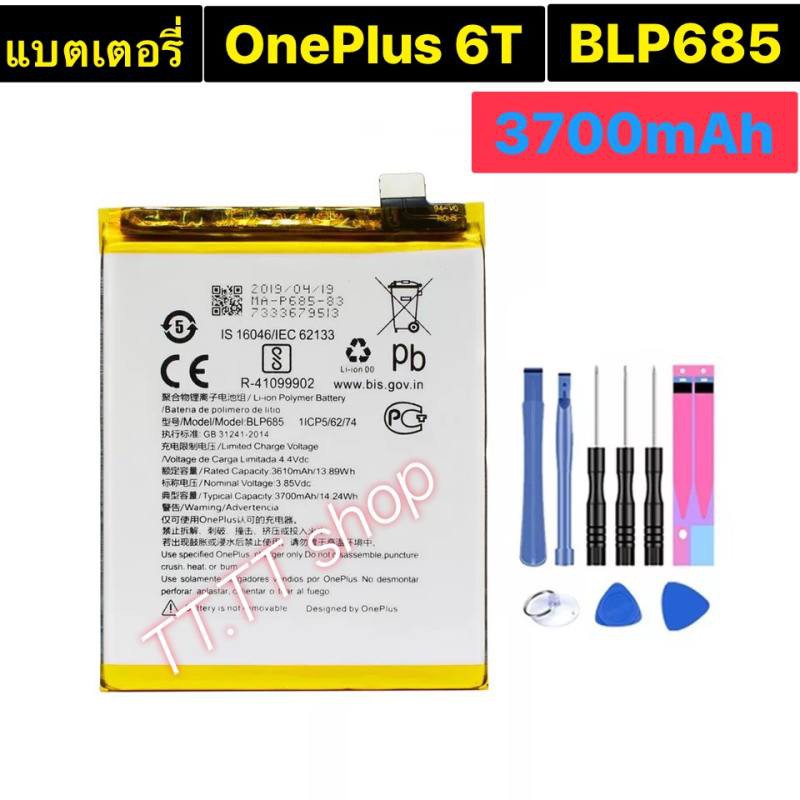 แบตเตอรี่ เดิม OnePlus 6T A6010 BLP685 3700mAh พร้อมชุดถอด+แผ่นกาวติด ...
