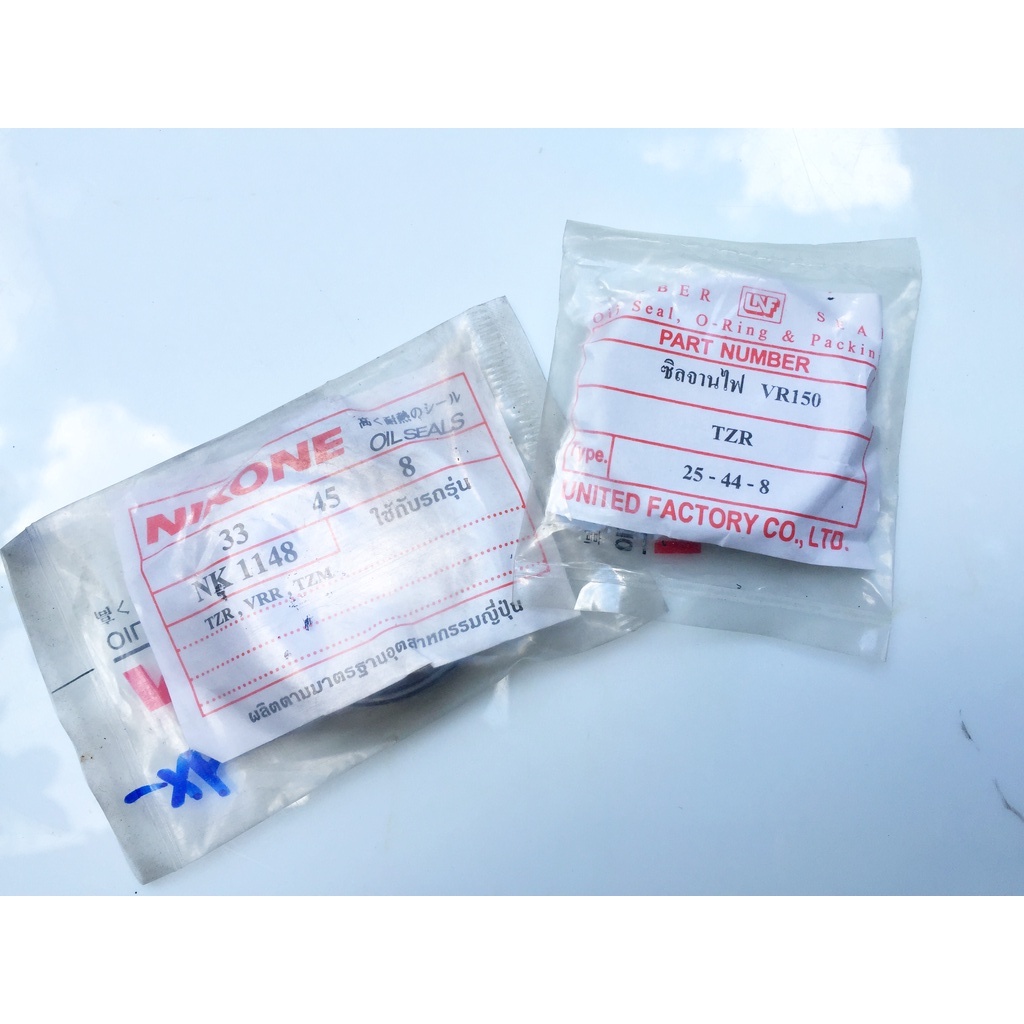 ซีลข้อขวา-จานไฟ ยามาฮ่า VR TZR TZM | Shopee Thailand