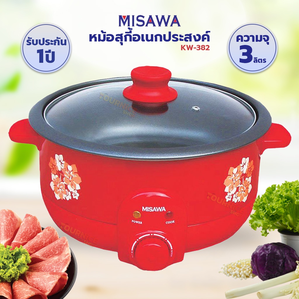 MISAWA หม้อสุกี้เอนกประสงค์ สำหรับ ต้ม นึ่ง 3 ลิตร รุ่น KW-384/382/6 | Shopee Thailand