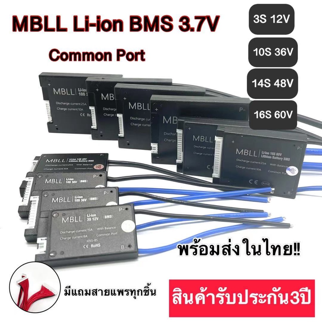 MBLL BMS สำหรับแบตเตอรี่ลิเธียม Lithium ion 3.7 V Common port 3s 10s ...
