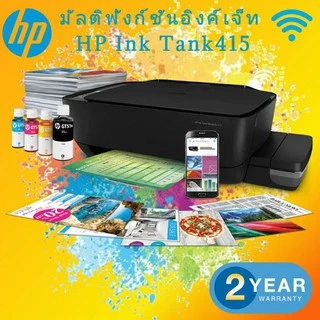 ช้อป HP Ink Tank 415 ง่าย ๆ บน Shopee | มิ.ย. 2024