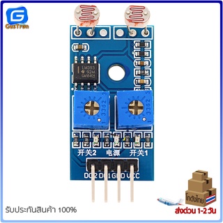 เซ็นเซอร์วัดความสว่างความเข้มแสง LDR Photoresistor Sensor Module 2 ช่อง ...