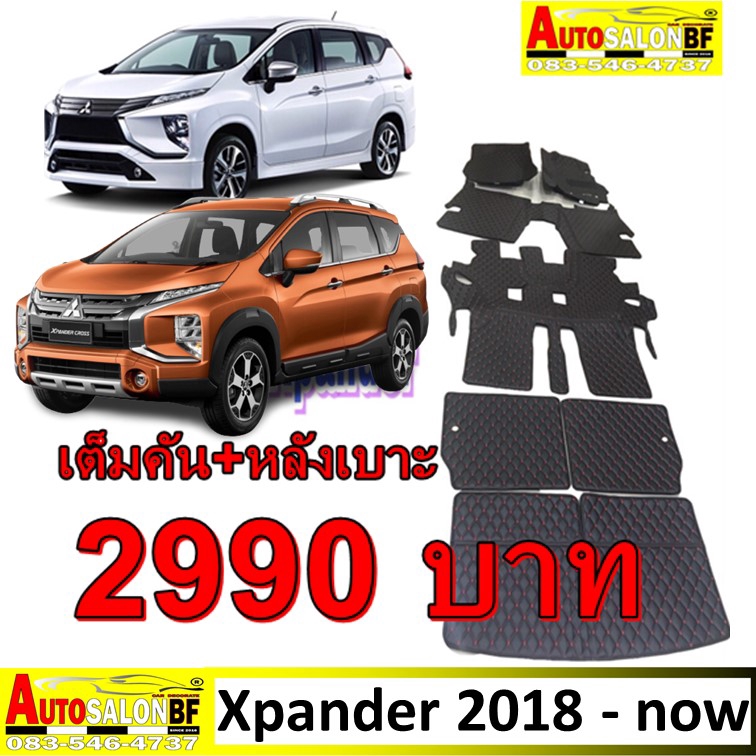 พรม5D 6D Mitsubishi Xpander/Xpander Cross โฉมปี 2018 - ปัจจุบัน ...