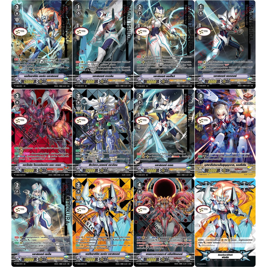 ฟอยสุ่มหลังกล่อง แวนการ์ด V-EB06 | Shopee Thailand