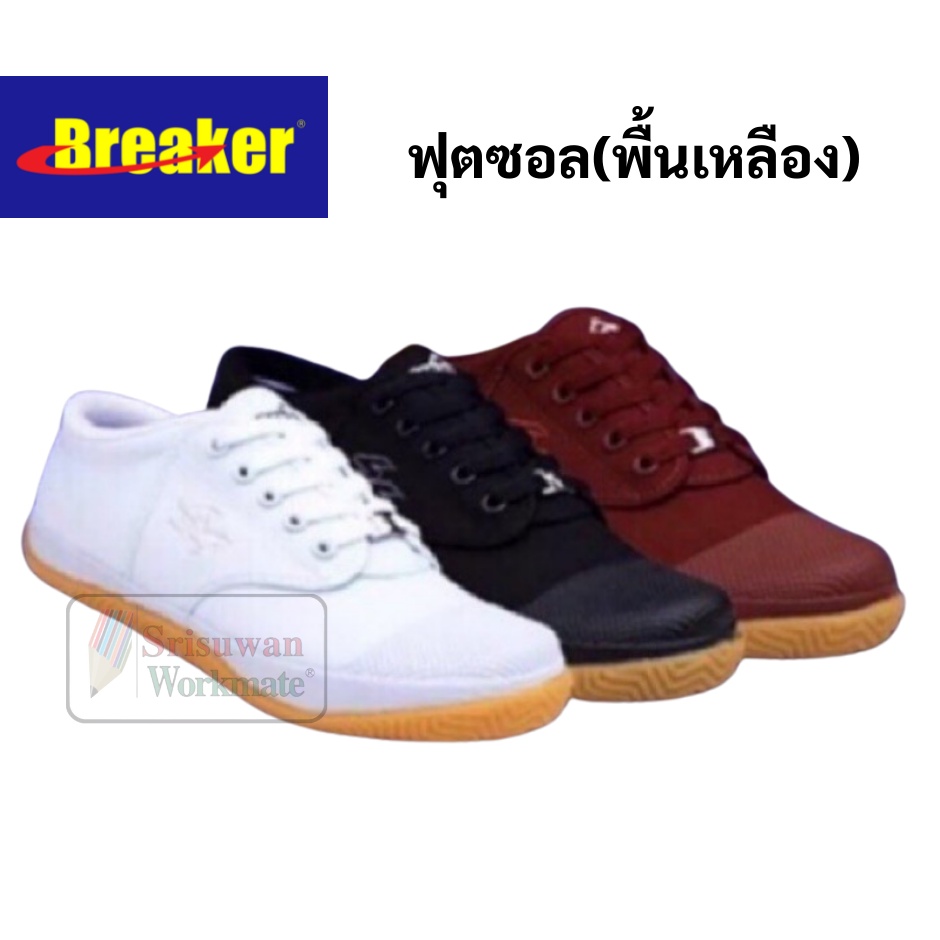 *ออกบิลเบิกโรงเรียนได้* Breaker Futsal BK4 รองเท้านักเรียน ผ้าใบ ...