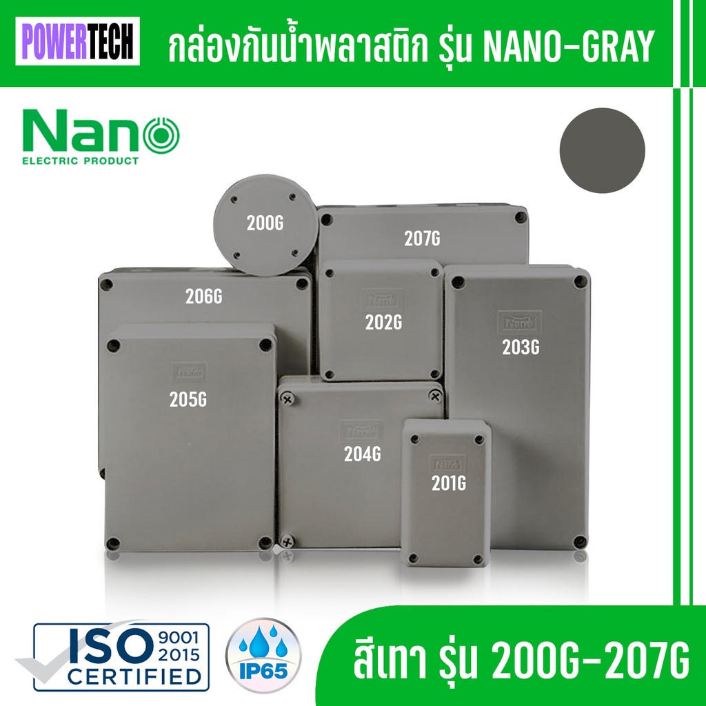 Nano กล่องไฟ บล็อกกันน้ำ กล่องกันน้ำ สีเทา 200G 201G 202G 203G 204G ...