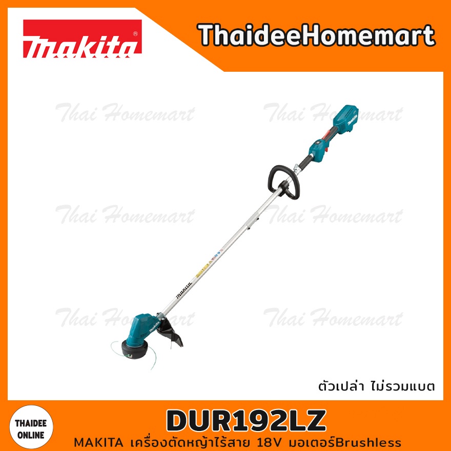 MAKITA LXT เครื่องตัดหญ้าไร้สาย 18V DUR192LZ (ตัวเปล่า) รับประกันศูนย์ ...