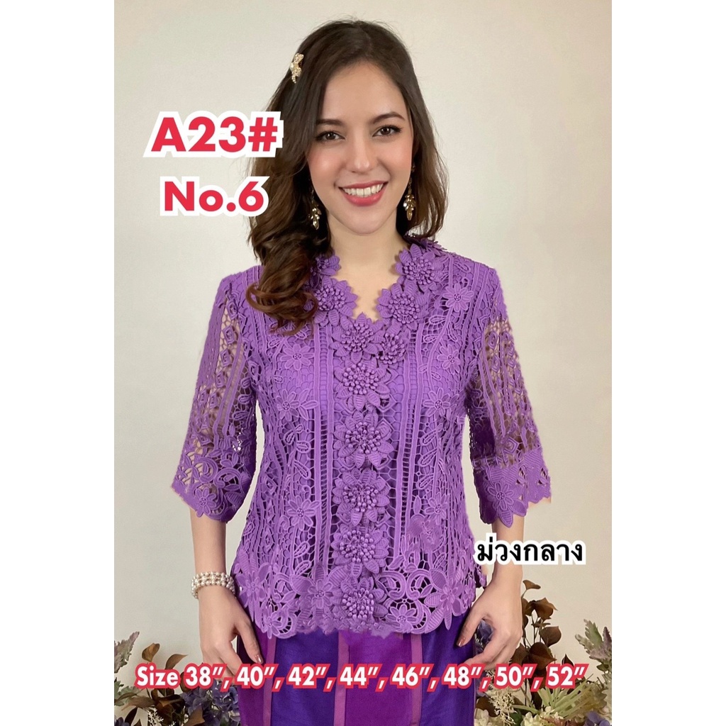 เสื้อลูกไม้ No.A23#2 Size 38"-52" | Shopee Thailand