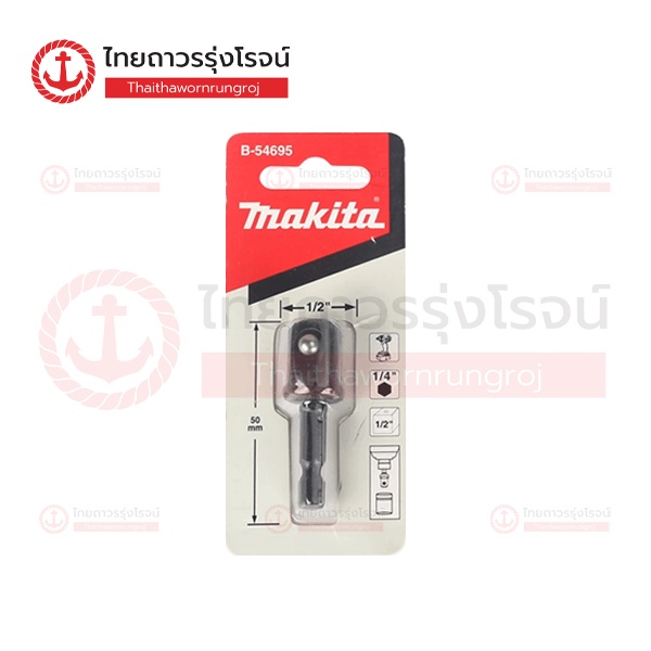 MAKITA ก้านต่อลูกบล็อก SQ 3/8x50mm / 1/2x50mm และ M4 7mmx50mm (B-54689 ...