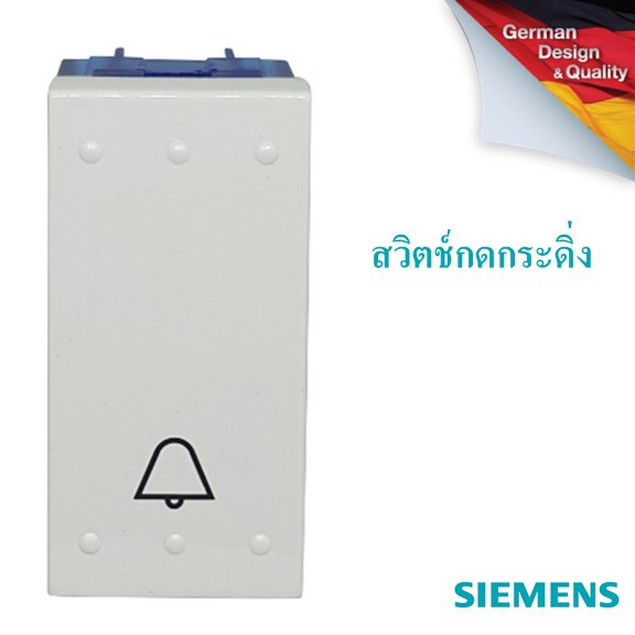 SIEMENS Delta Azio Bell push button with door bell symbol , สวิตช์กด ...
