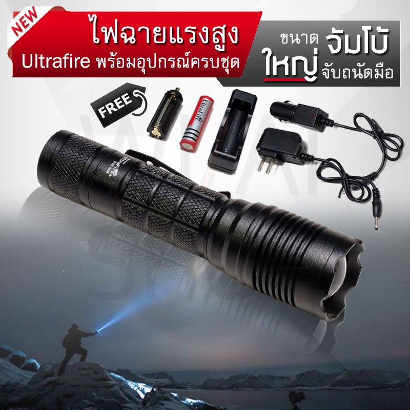 Led ไฟฉายแรงสูง ไฟฉายซูม 5โหมด Flashlight เดินป่า แคมป์ปิ้ง Ultrafire