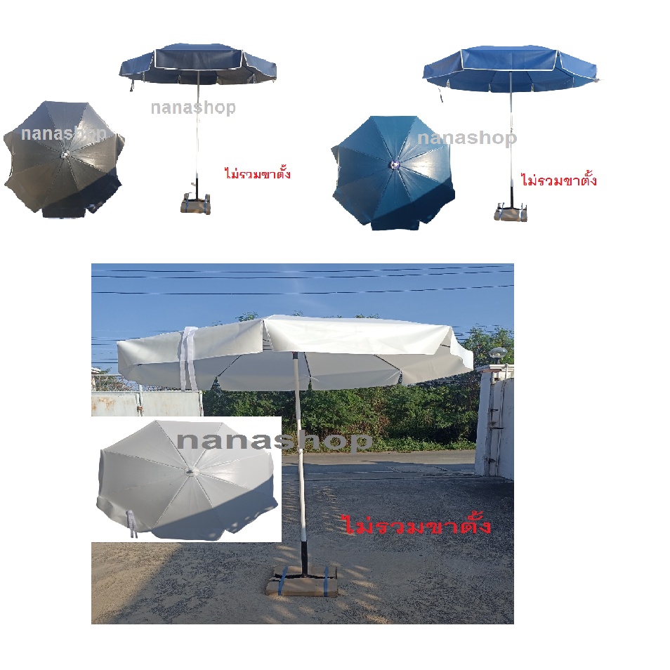 ร่มสนามสีขาว สีดำ สีกรมท่า ผ้าใบหนา ขายของ ร่มสนาม ร้านกาแฟ โรงแรม ...